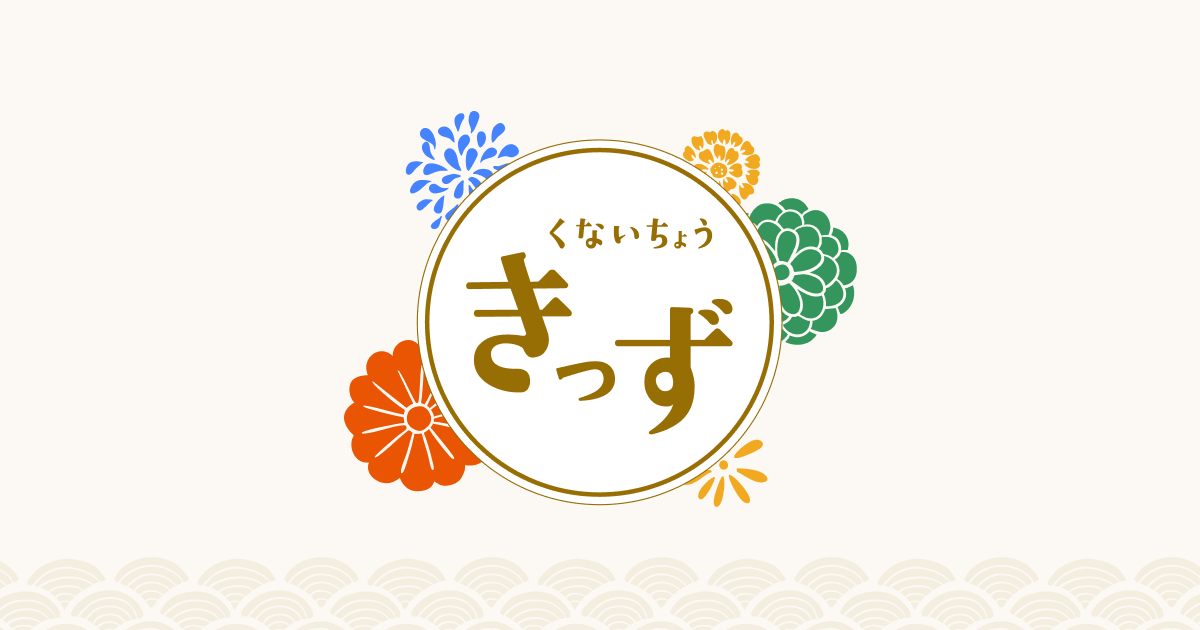 Traditional Horsemanship in Japan - Imperial Household Agency Kids page